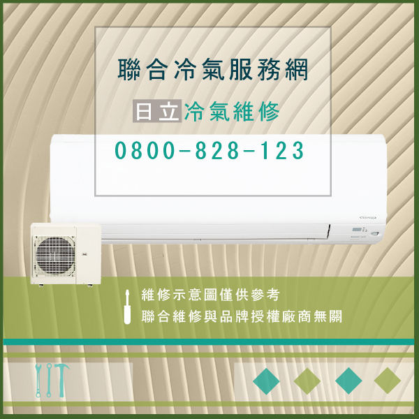 日立修冷氣多少錢☃日立RAC-32JQ,RAD-32JQD維修 - 冷氣維修服務站/台北冷氣維修 - 台北冷氣維修