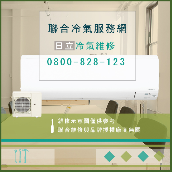 日立修理冷氣推薦☃日立RAC-45LW,RAS-45LW維修 - 冷氣維修服務站/台北冷氣維修 - 台北冷氣維修