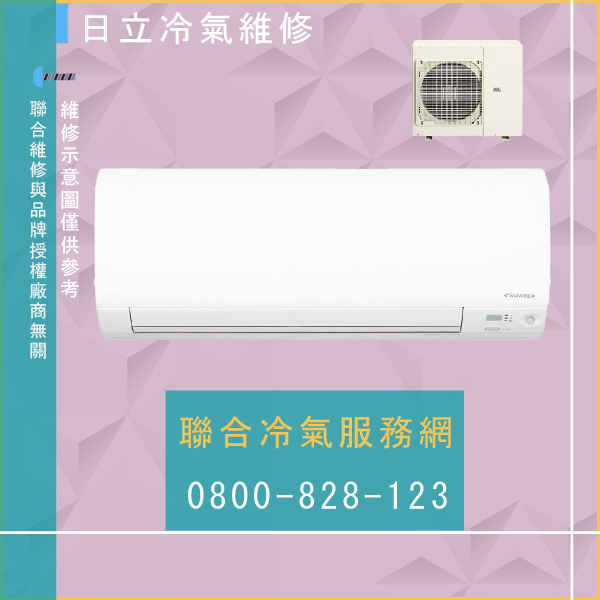 日立冷氣壓縮機 維修☃日立RAM-50LV,RAS-20LF,RAS-25LL維修 - 冷氣維修服務站/台北冷氣維修 - 台北冷氣維修